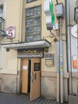 Ломбард (Lieningradskaja Street No:5), rehincilik  Minsk'ten