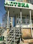 Бердская (Lenina Street No:33), eczaneler  Berdsk'ten