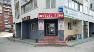 Magazin krepkogo alkogolya i razlivnykh napitkov (Leningradskaya Street No:101/2), bira dükkanı  Novosibirsk'ten