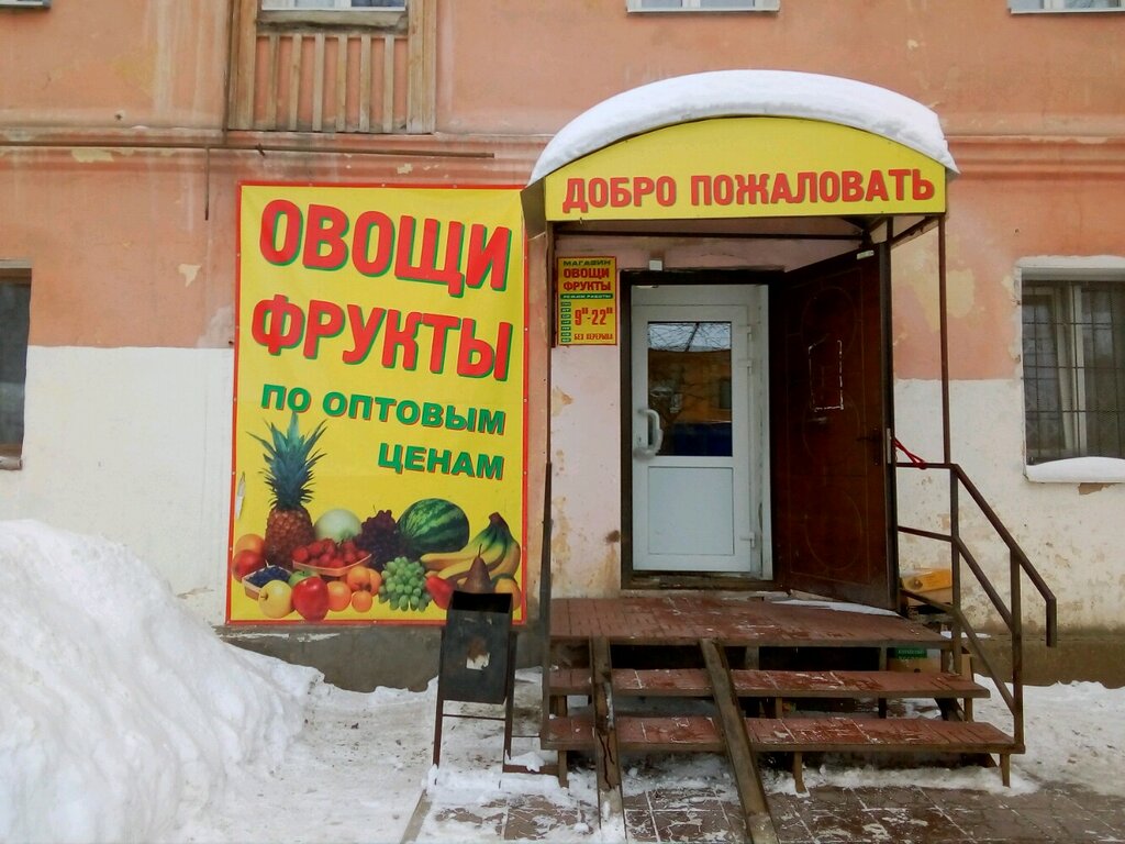 Manavlar Фрукты-овощи, Perm, foto