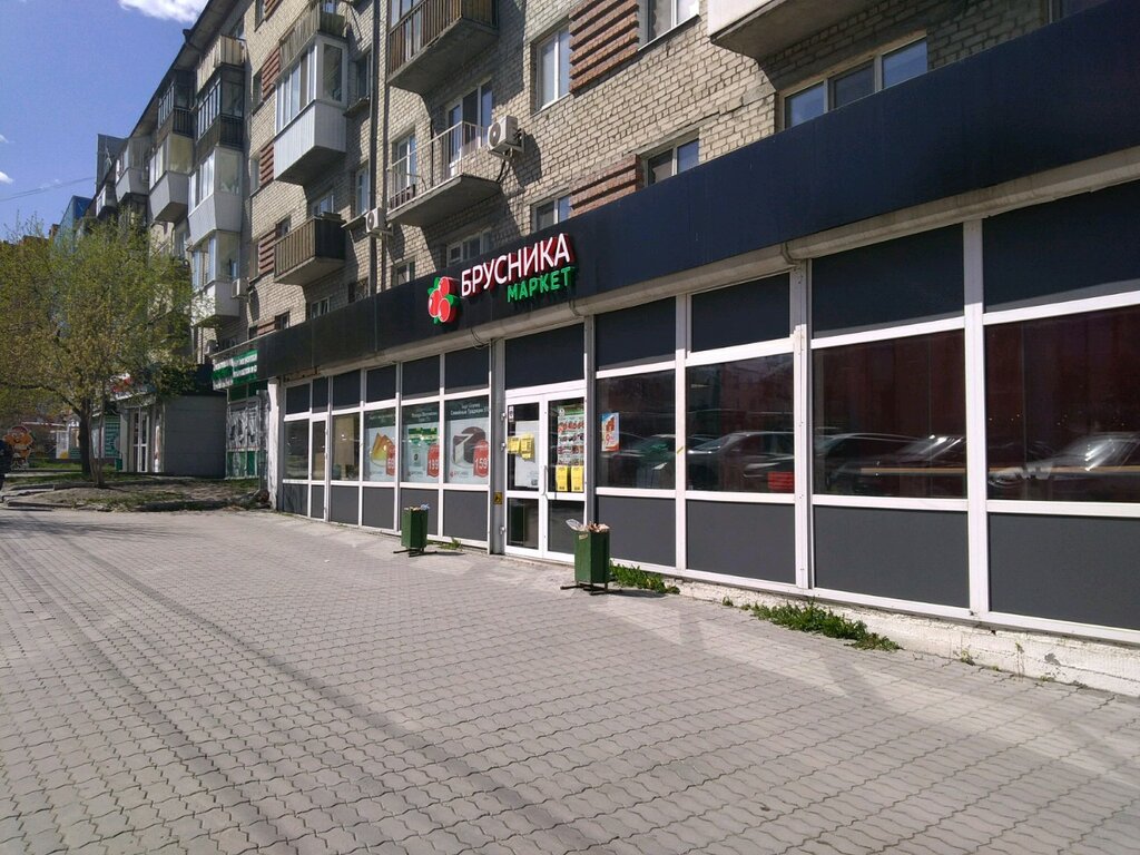 Süpermarket Brusnika Vkusnika, Yekaterinburg, foto