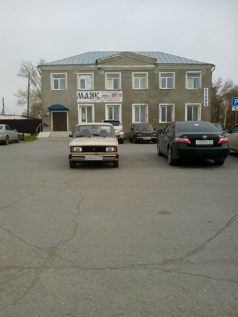 Gazete ve dergiler Редакция газеты Маяк Кулунды, Kupino, foto