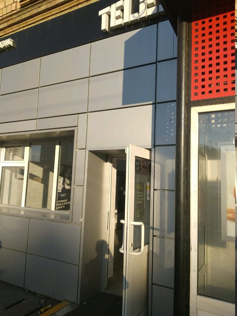 i̇nternet hizmet sağlayıcıları T2, Moskova, foto