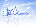 Cleancom Ltd. (ulitsa Gavan No:1Б), temizlik şirketleri  Abakan'dan