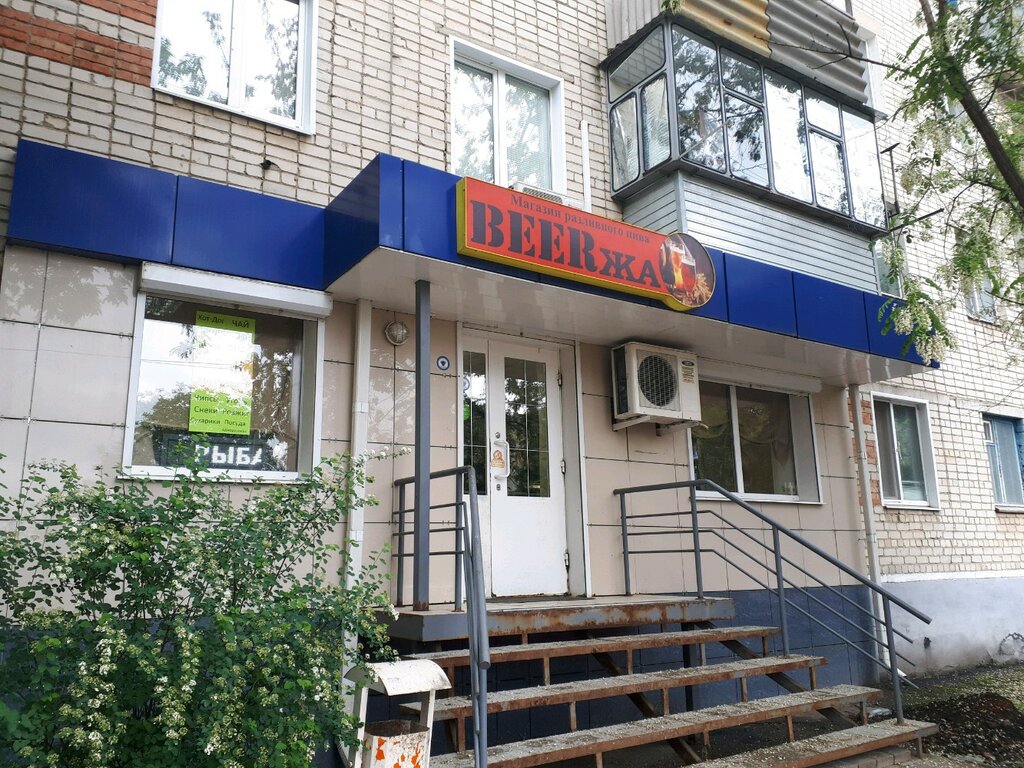 Bira dükkanı Beerжа, Belgorod, foto