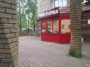 Trattoria (ulitsa Vakhitova No:3, Leninogorsk), kafe  Leninogorsk'tan