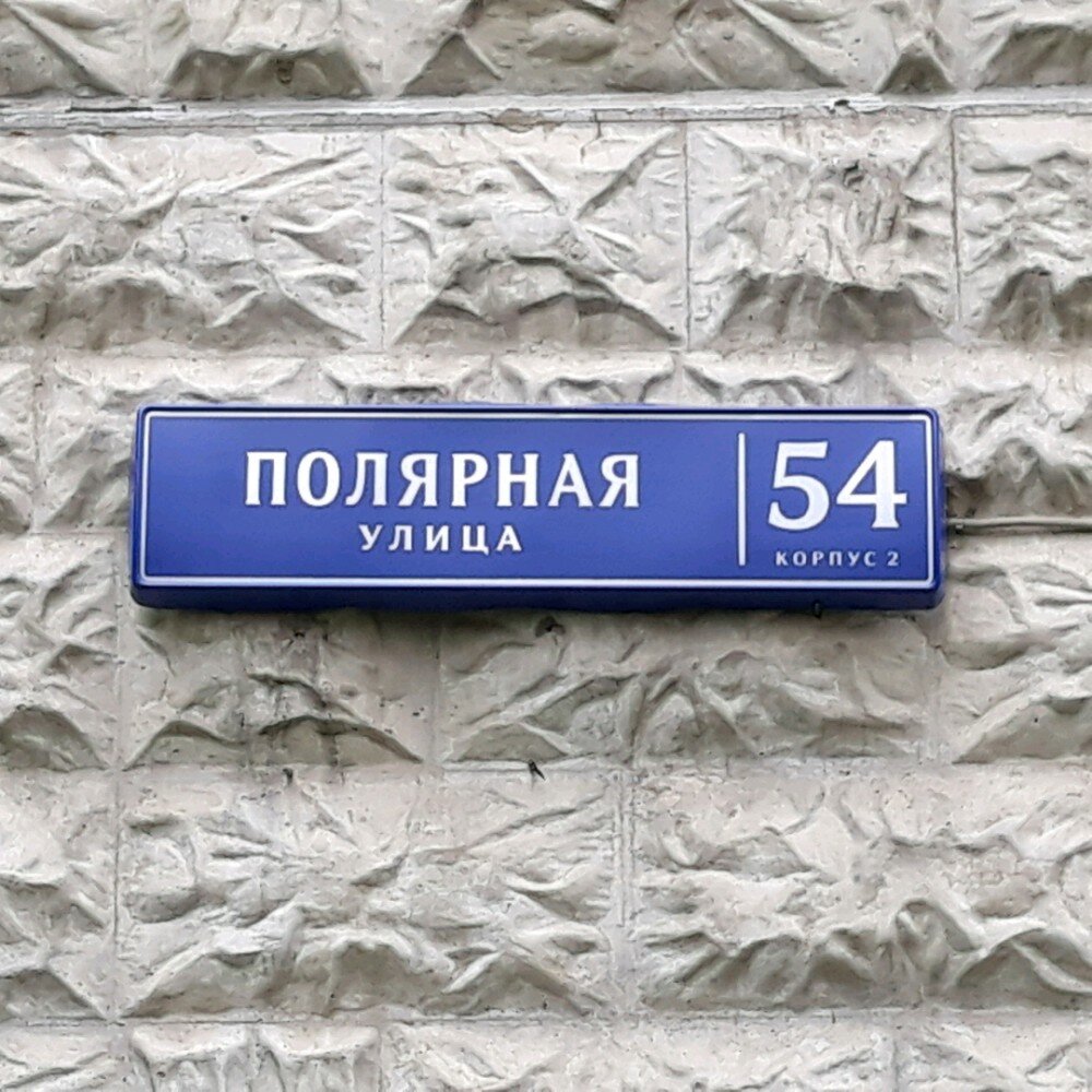 Market Belorusskiye produkty, Moskova, foto