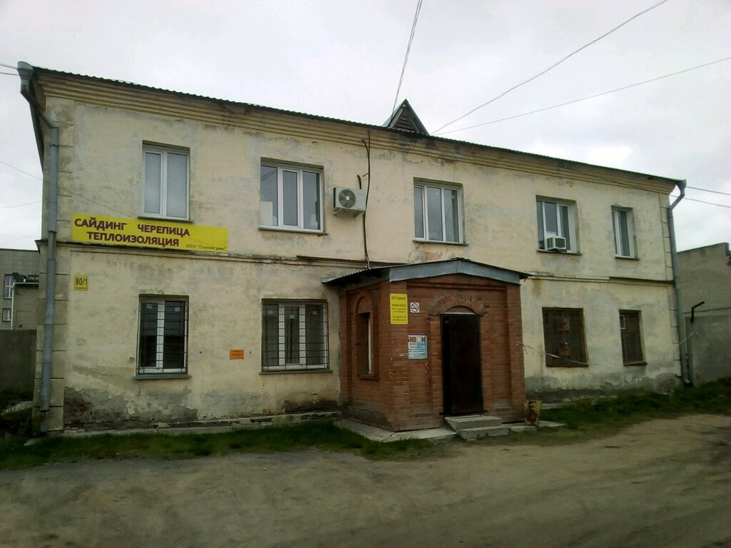 Dış kaplama Stroim dom, Novosibirsk, foto