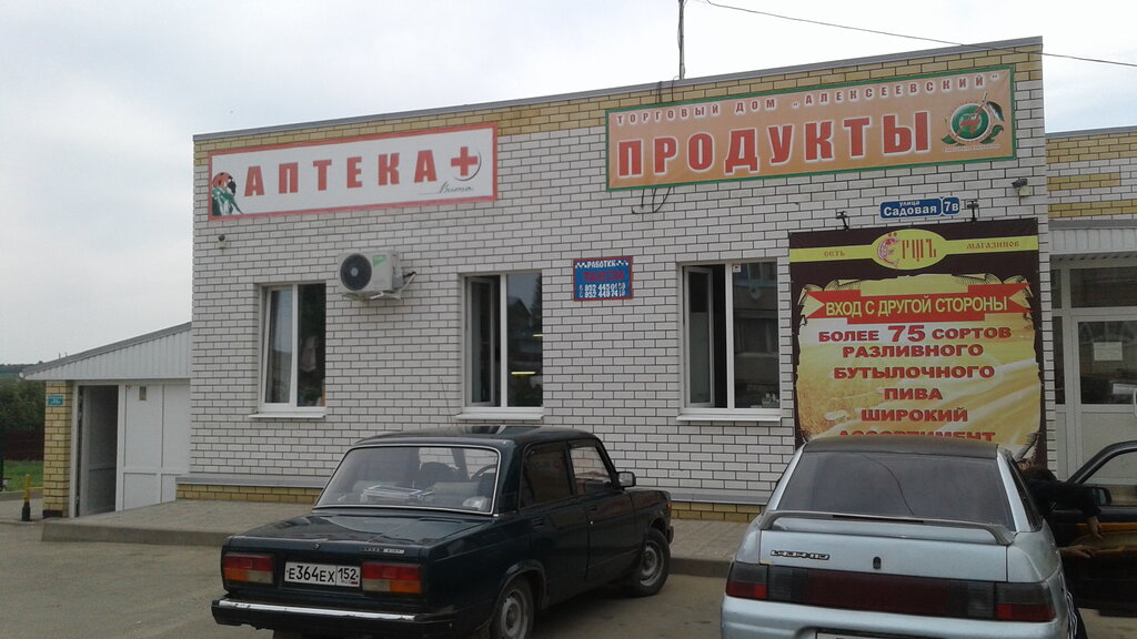 Market Алексеевский, Nijegorodskaya oblastı, foto