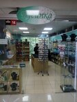 Бусинка (Niamiga Street No:3), hobi, elişi için ürünler  Minsk'ten