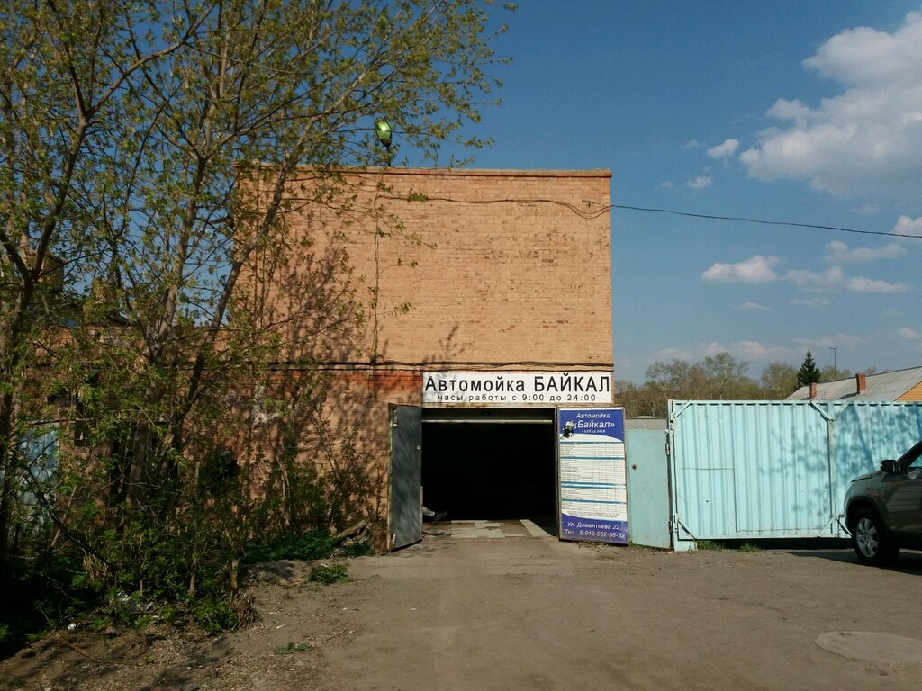 Oto yıkama Байкал, Omsk, foto