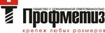 Profmetiz (ulitsa Kommunistov No:50с15), montaj ekipmanları  Petrozavodsk'tan