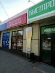 More Piva (Dniprovska vulytsia No:464), bira dükkanı  Pavlograd'dan