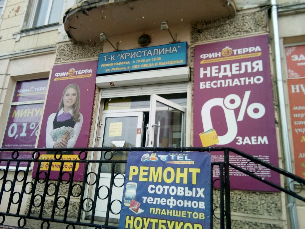 Büyük mağazalar Kristalina, Omsk, foto