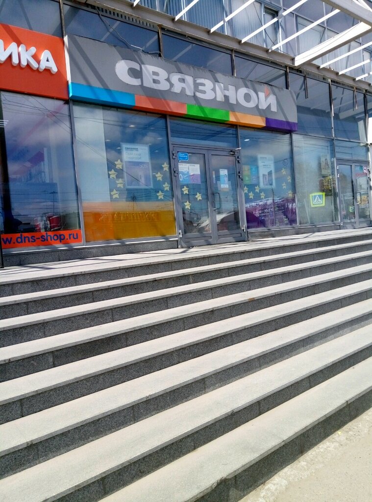 Cep telefonu ve aksesuarları satış mağazaları Svyaznoy, Çeliabinsk, foto