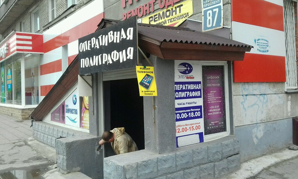 Spor giyim ve ayakkabı Сломанное ухо, Novosibirsk, foto