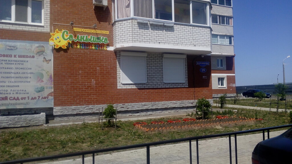 Çocuk gelişim merkezleri Tsentr Rannego Razvitiya Solnyshko, Amursk Bölgesi, foto