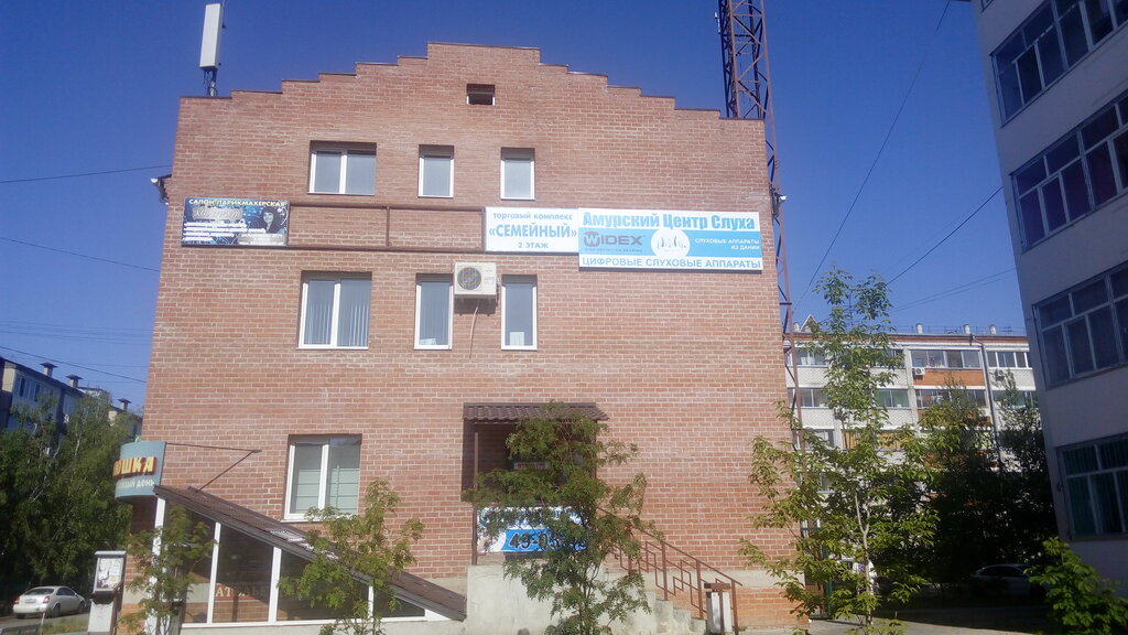 Medikal cihaz firmaları Amursky Centr Sluha, Amursk Bölgesi, foto