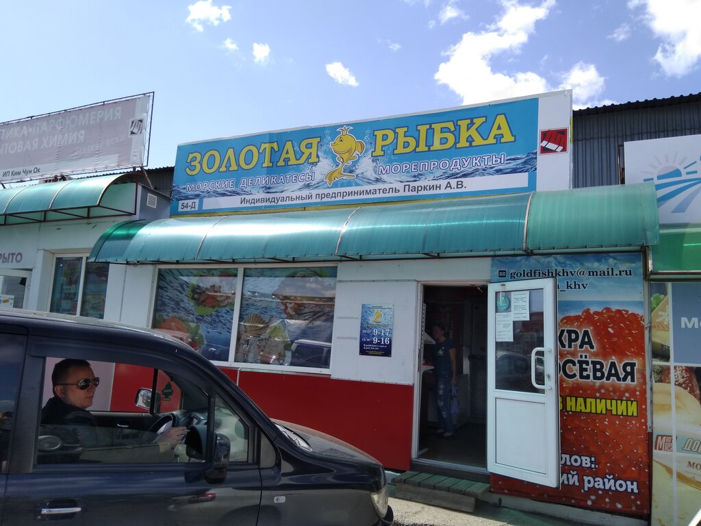 Balık ve deniz ürünleri Zolotaya rybka, Habarovsk, foto