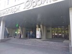 Forvard (Kulakova Street No:20с1А), temizlik ekipmanları  Moskova'dan