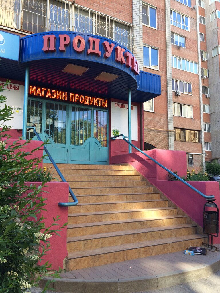 Market Start, Rostov‑na‑Donu, foto