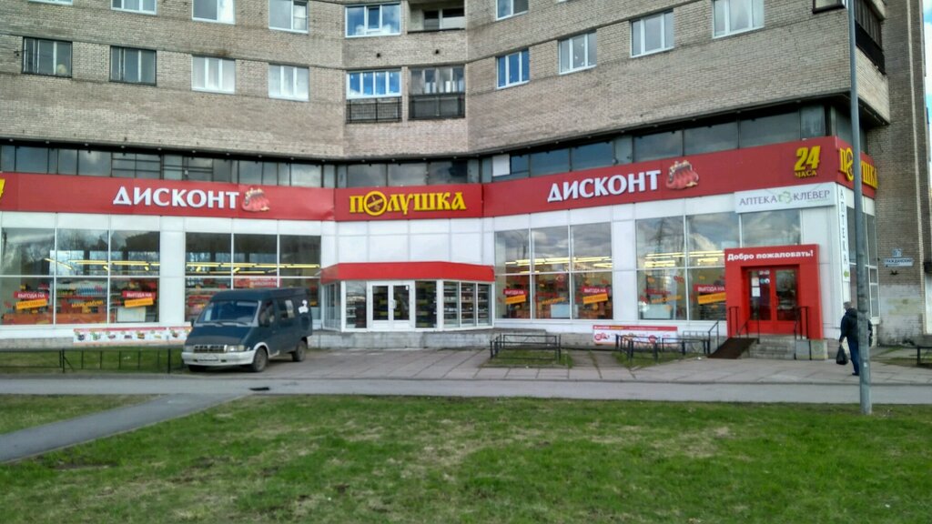 Eczaneler Клевер, Saint‑Petersburg, foto