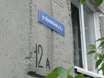 Детская площадка (Mukomolnaya Street No:12А), oyun alanı  Kaliningrad'dan