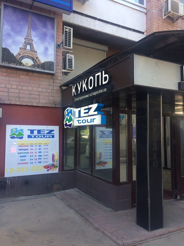 Seyahat acenteleri Tez Tour, Voronej, foto