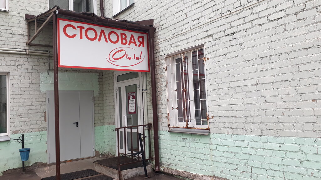 Kantin, yemekhane Olya-lya, Kirov, foto