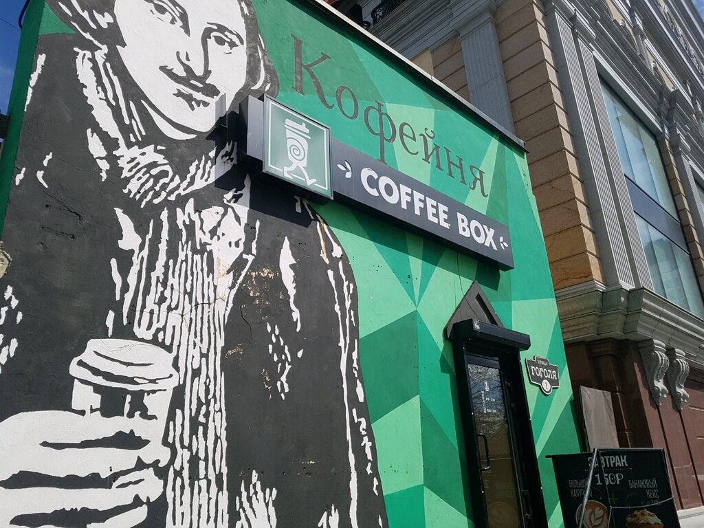 Kahve dükkanları Coffee Box, Yekaterinburg, foto