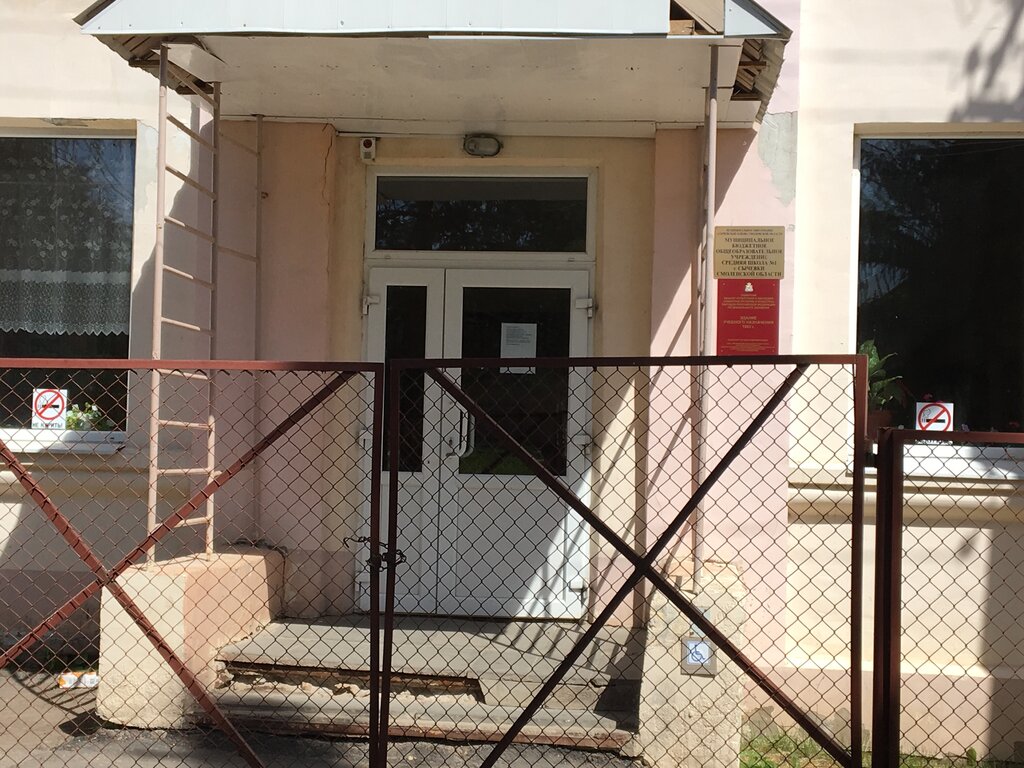 Ortaokul Школа № 1, корпус 2, Syçovka, foto