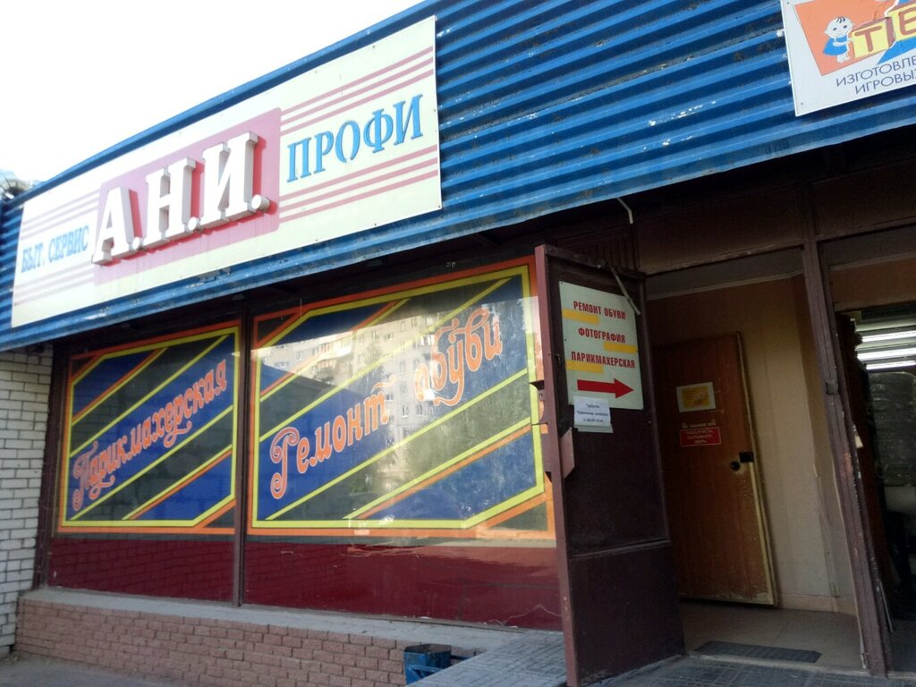 Güzellik salonu Studiya krasoty Vktual, Nijni Novgorod, foto