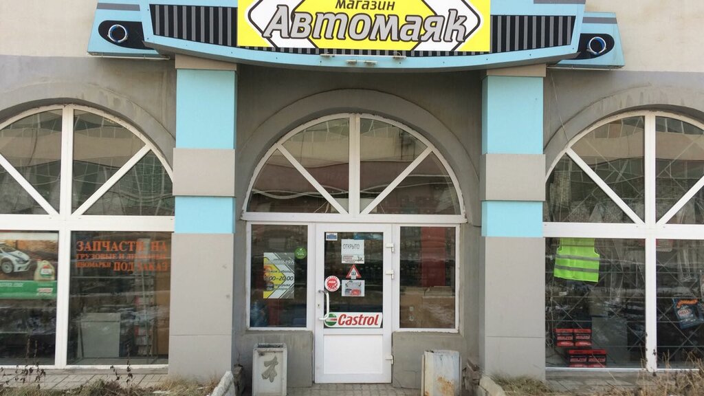 Otomobil yedek parçaları Avtolend Favorit, Kirovgrad, foto