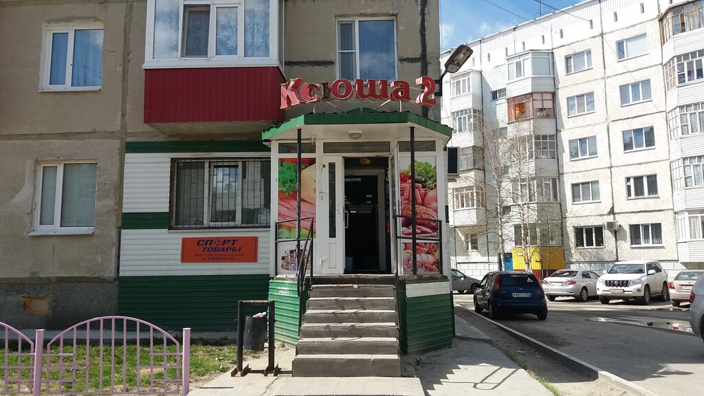 Market Ksyusha-2, Nefteyugansk, foto