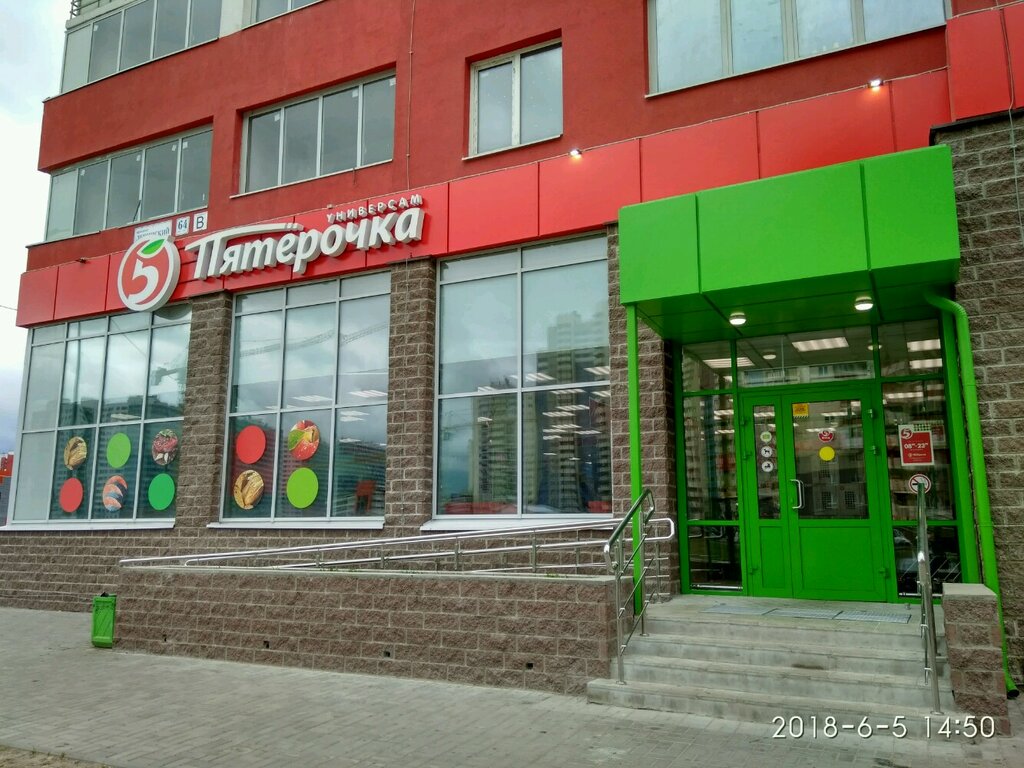 Süpermarket Pyatyorochka, Saint‑Petersburg, foto