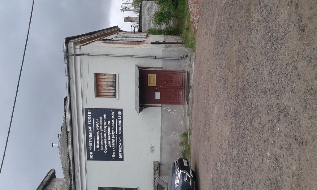 Cenaze hizmetleri Ritualnyye uslugi, Kirovsk, foto