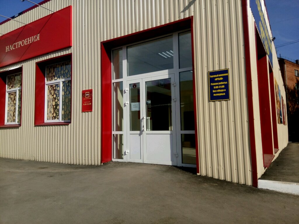 Alışveriş merkezleri Иртыш, Omsk, foto