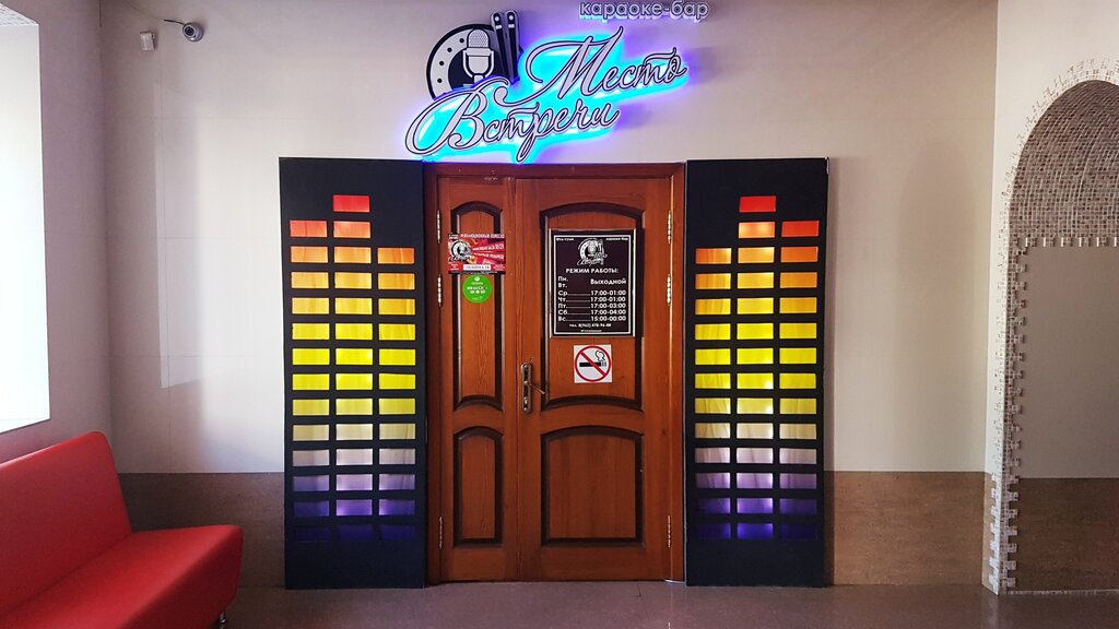 Karaoke kulüpleri Mestovstrechilivny, Livny, foto
