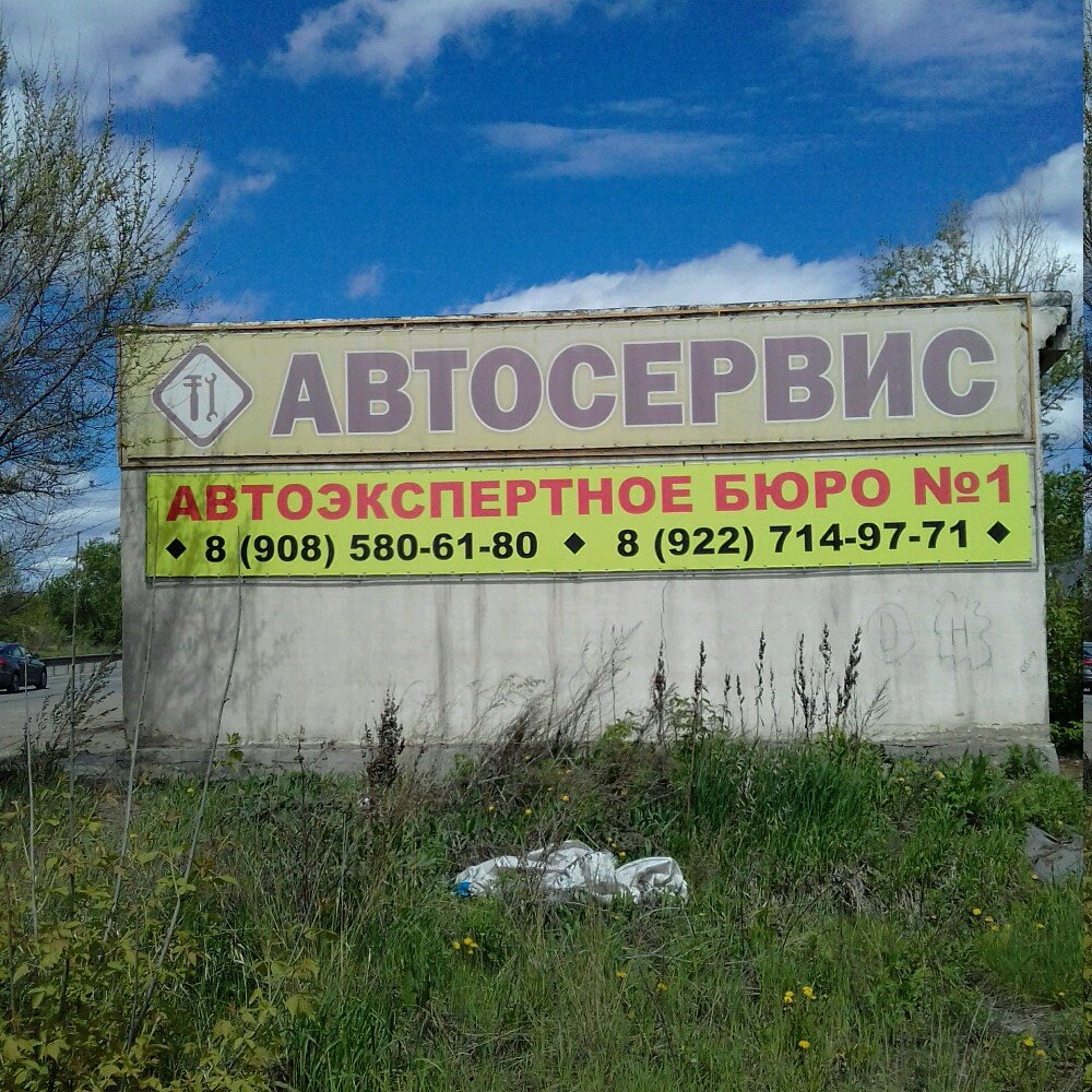 Otomobil servisi Uralsky Meridian, Çeliabinsk, foto