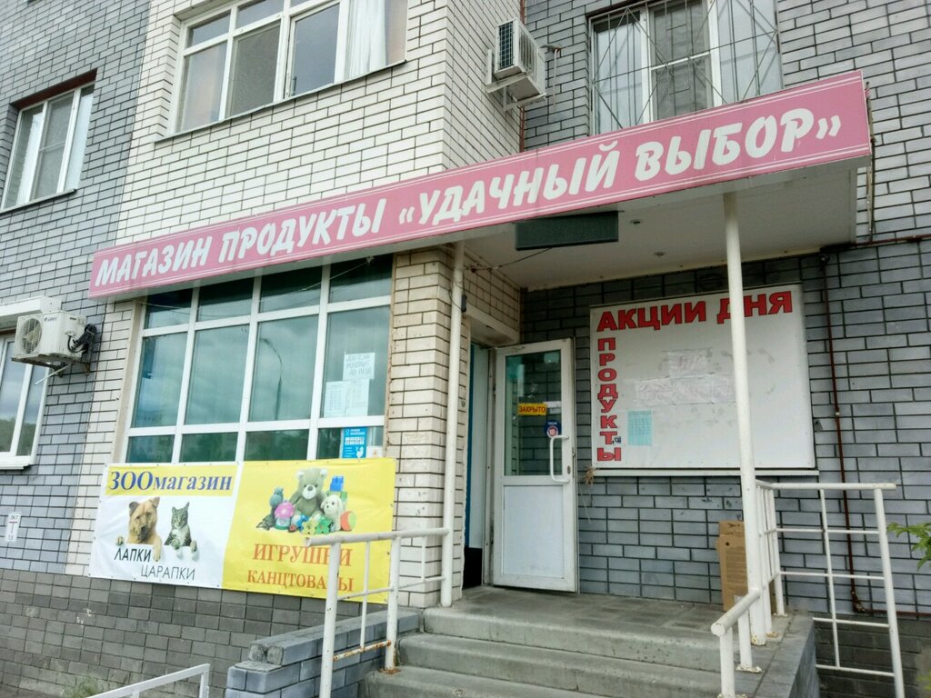 Market Udachny Vybor, Nijni Novgorod, foto