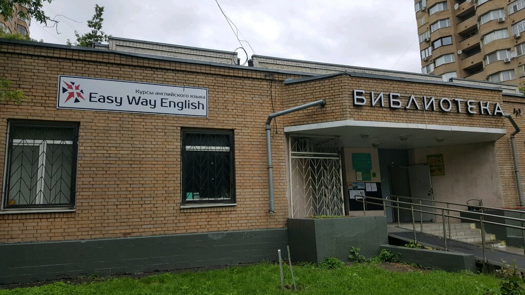 Yabancı dil kursları Easy Way English, Moskova, foto