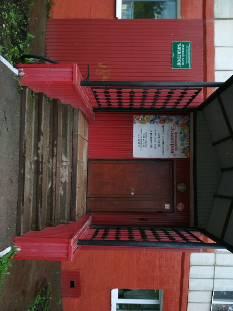 Müzik ve dans grupları Азарт, Perm, foto