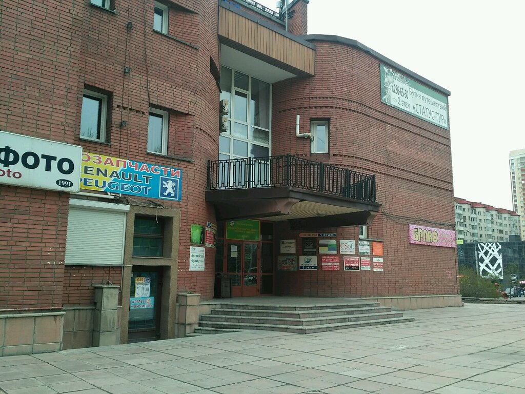 Sigorta acentaları Spravka schet, Novosibirsk, foto
