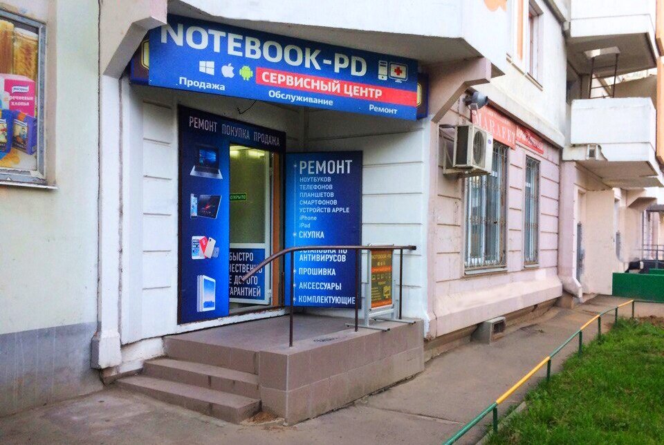 Bilgisayar teknik servisleri Ремонт ноутбуков, телефонов, планшетов, iPhone - Notebook-PD, Podolsk, foto