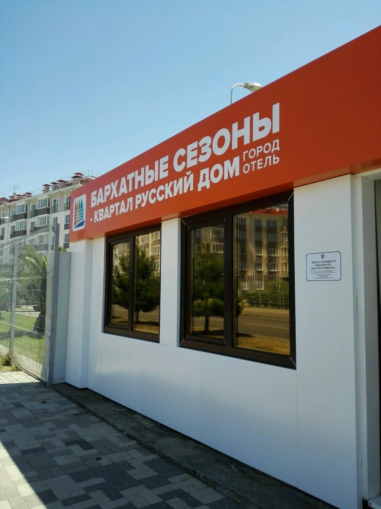 Geçiş noktaları, güvenlik kontrol alanı КПП № 6 Русский дом, Krasnodarski krayı, foto