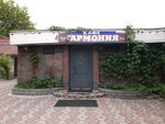 Гармония (Electrovoznaya Street No:22), kafe  Nijni Novgorod'dan