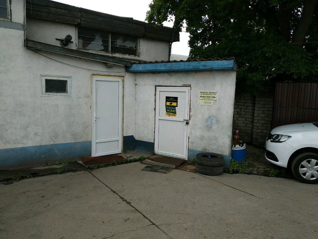 Oto yıkama Маркер, Kaliningrad, foto