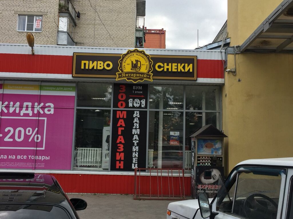 Bira dükkanı Yantarnyy, Stavropol, foto