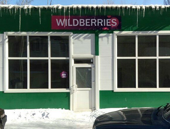 Teslimat noktası Wildberries, Oral (Uralsk), foto