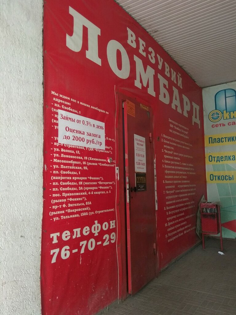 Rehincilik Меркурий, Engels, foto